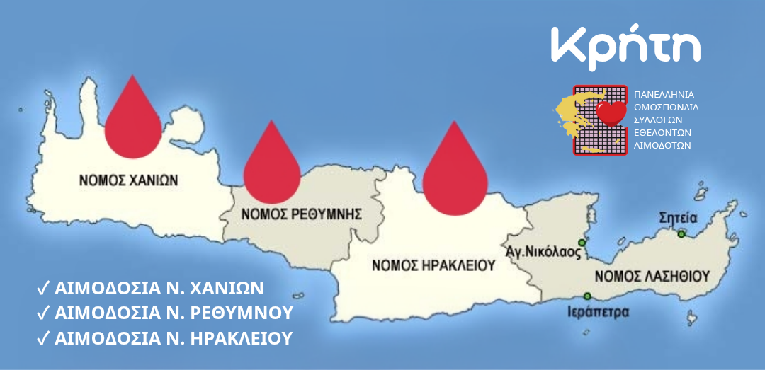 ΔΕΛΤΙΟ ΤΥΠΟΥ-ΠΕΡΙΟΔΕΙΑ ΠΡΟΕΔΡΟΥ ΠΟΣΕΑ κ. ΘΕΟΛΟΓΟΥ ΖΩΤΟΥ ΣΤΗΝ ΚΡΗΤΗ - ΠΟΣΕΑ
