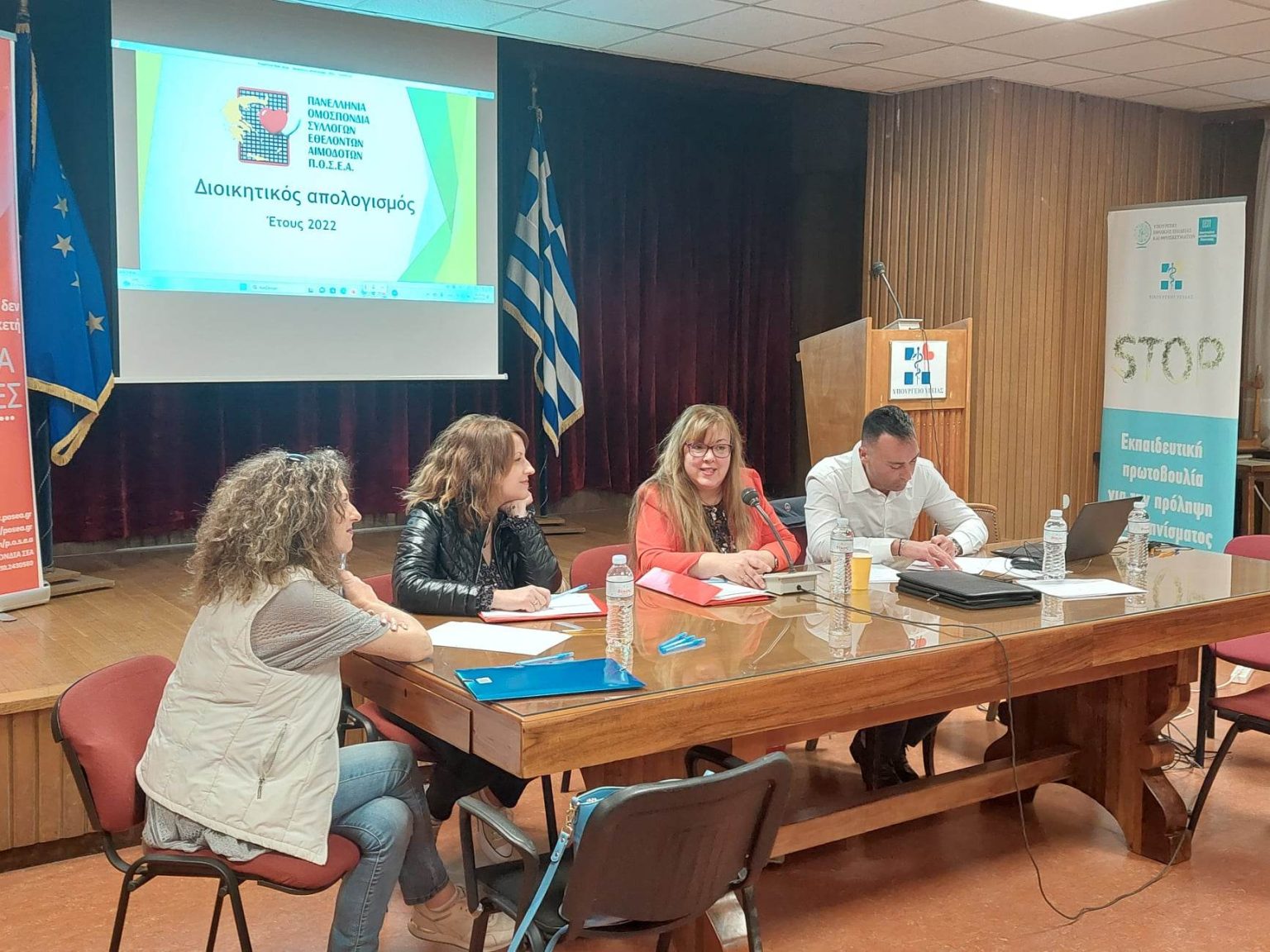 ΔΕΛΤΙΟ ΤΥΠΟΥ - ΤΑΚΤΙΚΗ ΓΕΝΙΚΗ ΣΥΝΕΛΕΥΣΗ Π.Ο.Σ.Ε.Α., 14 ΜΑΙΟΥ 2023 ...